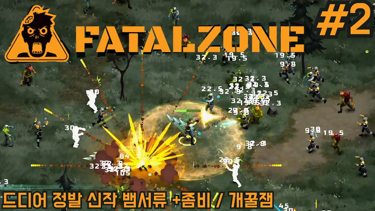 [페이탈존 #2] 드디어 정발한 신작 뱀서류 + 좀비 / 튀어서 깬다! (FatalZone) - YouTube