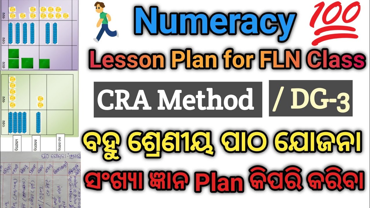 Numeracy Lesson Plan / Multi grade Lesson plan for FLN Class - YouTube