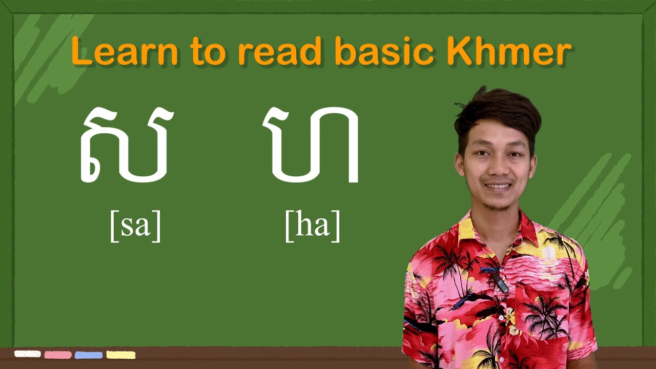 Learn to read basic Khmer for beginners, lesson 6 ស and ហ - YouTube