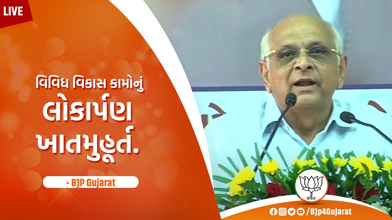 CM dedicates/lays foundation of various development works at Kapadvanj ...