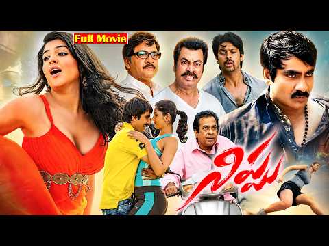 Nippu New Telugu Full Movie | Ravi Teja | Deeksha Seth | Rajendra Prasad | Brahmanandam | VolgaVideo
