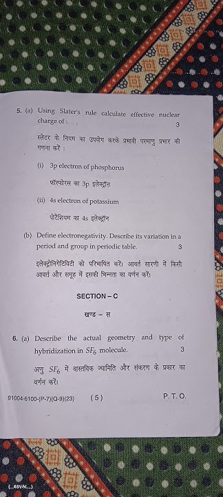2023- Inorganic chemistry question paper mdu University B.Sc sem-1(pass course).#MDU UNIVERSITY ...