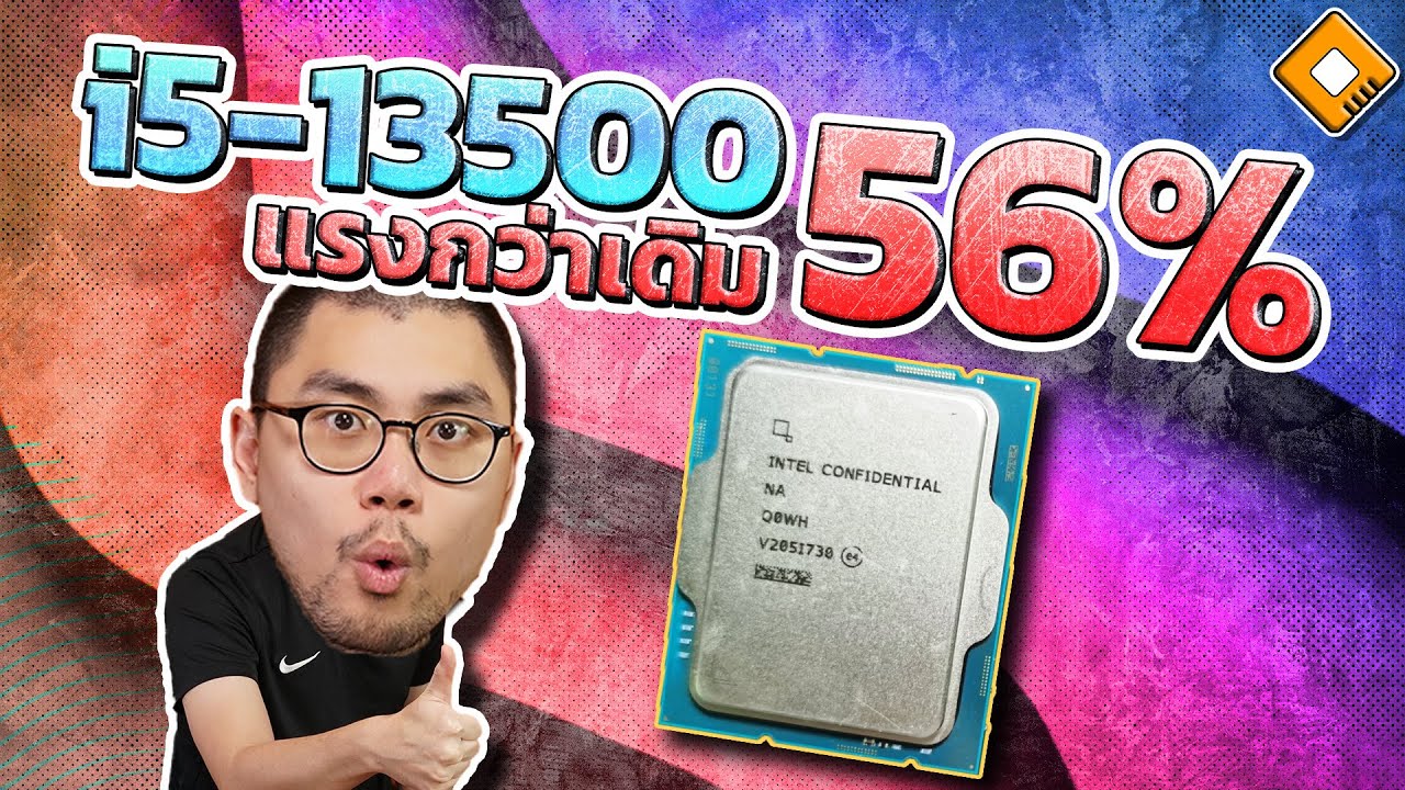 ตัวนี้ที่รอคอย ! Core i5 Gen 13 แรงขึ้นกว่า Gen 12 เกือบ 60% - YouTube
