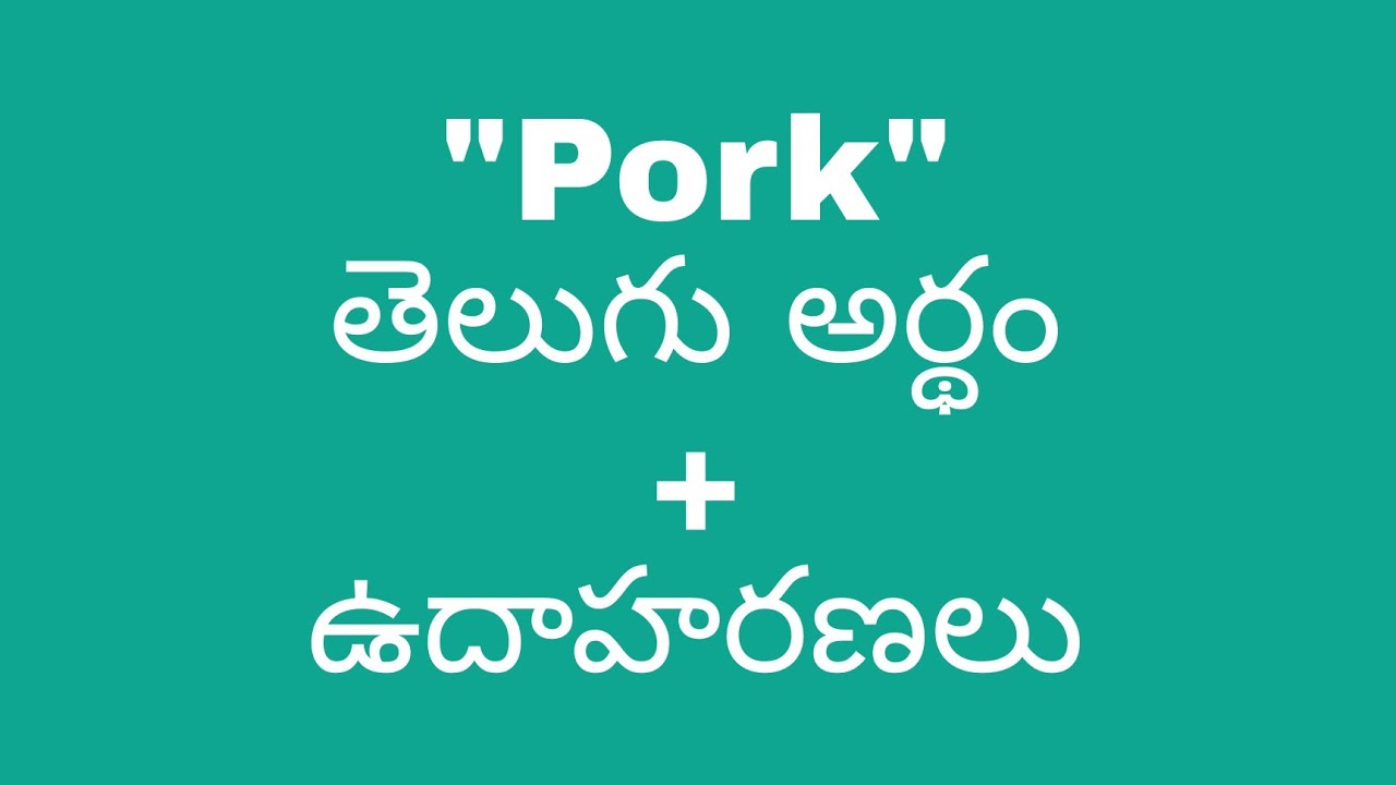 Pork meaning in telugu with examples | Pork తెలుగు లో అర్థం ...
