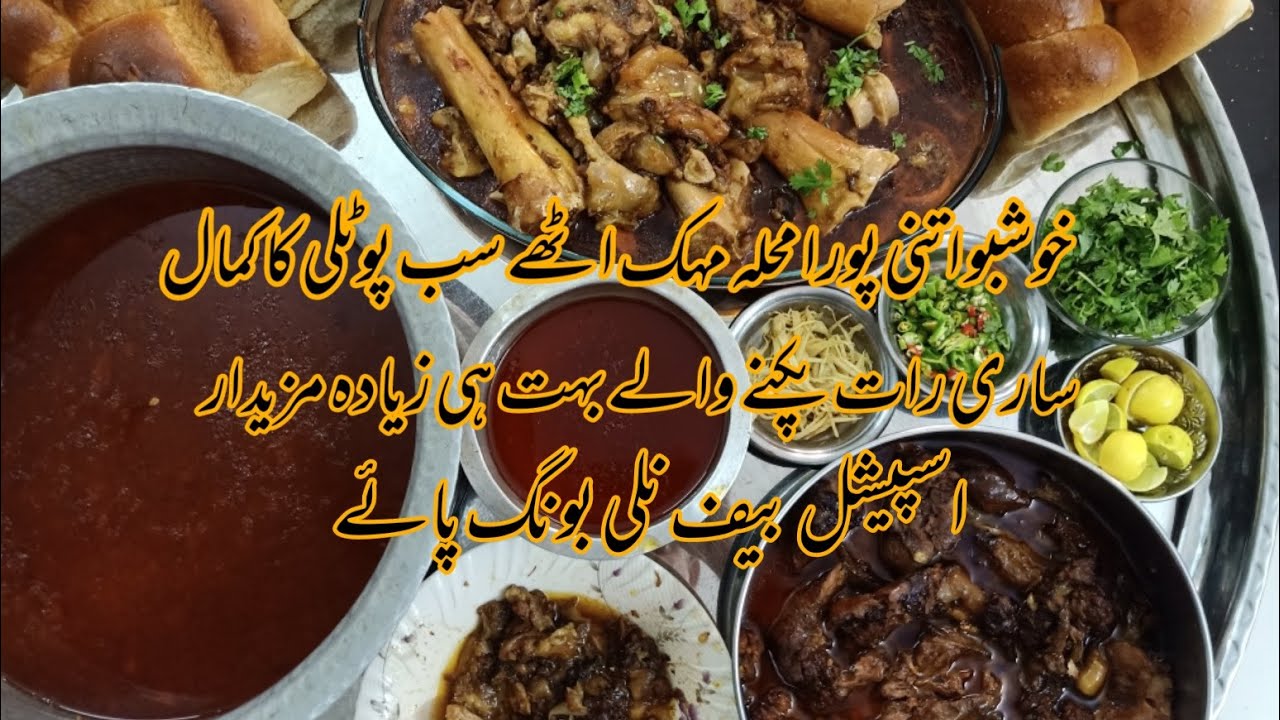 special beef nali bong paay secret recipe potly wali by special days by ...