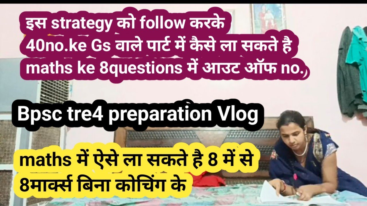 BpSc Tre 4 Preparation Vlog 😀 Gs मे कैसे करेंतैयारी 8Q me 8marks लाने ...