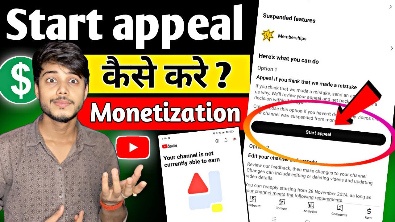 Start appeal kaise karen monetization | How to appeal monetization ...
