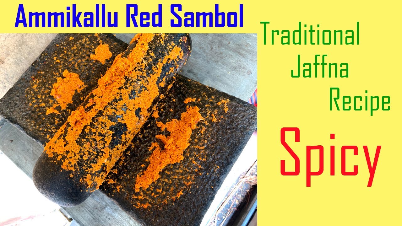 Ammikallu Red Chilli Sambal Recipe | Pol Sambol | Jaffna Traditional ...