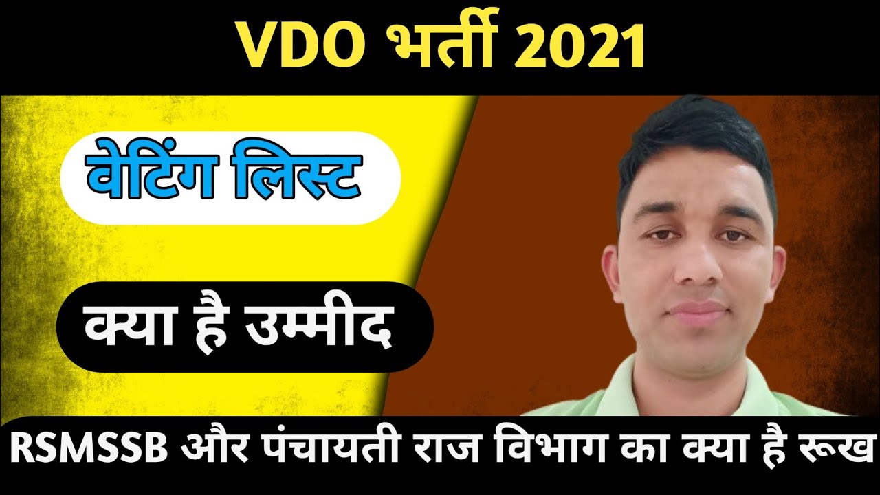 Vdo Waiting List 2021||Vdo 2021 Waiting List||Vdo News Today||Vdo ...