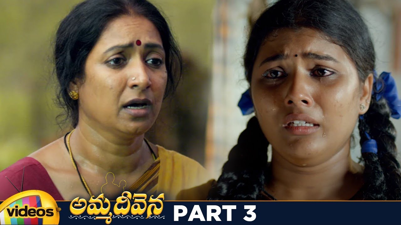 Amma Deevena Latest Telugu Full Movie | Amani | Posani Krishna Murali ...