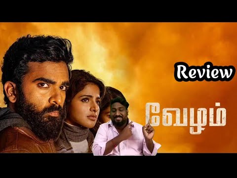 Vezham (2022) Tamil Movie Review | Ashok Selvan | Janani Iyer | - YouTube