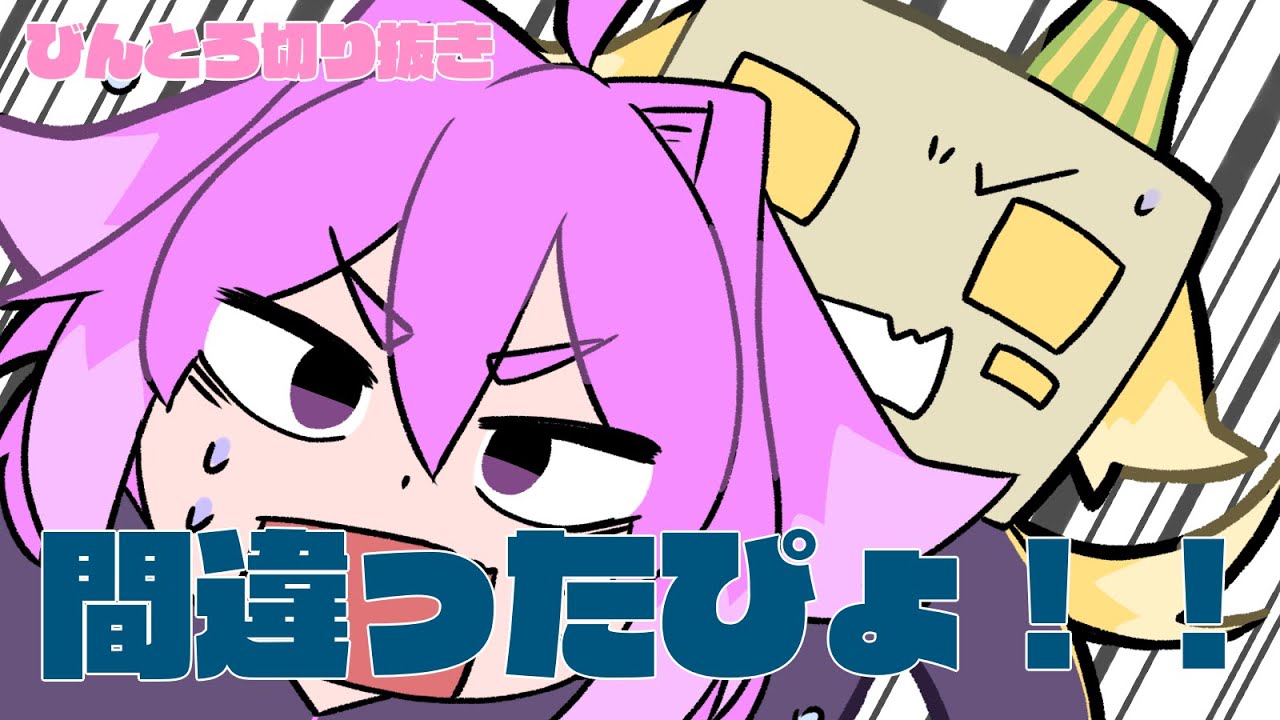【bintroll切り抜き】なかよくピクミンをプレイするしるはこ兄弟【ピクミン3配信】 Youtube