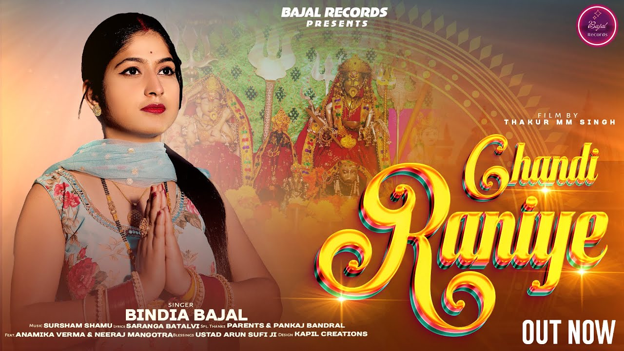Chandi Raniye || Bindia Bajal || Sursham Shamu || Thakur MM Singh ...