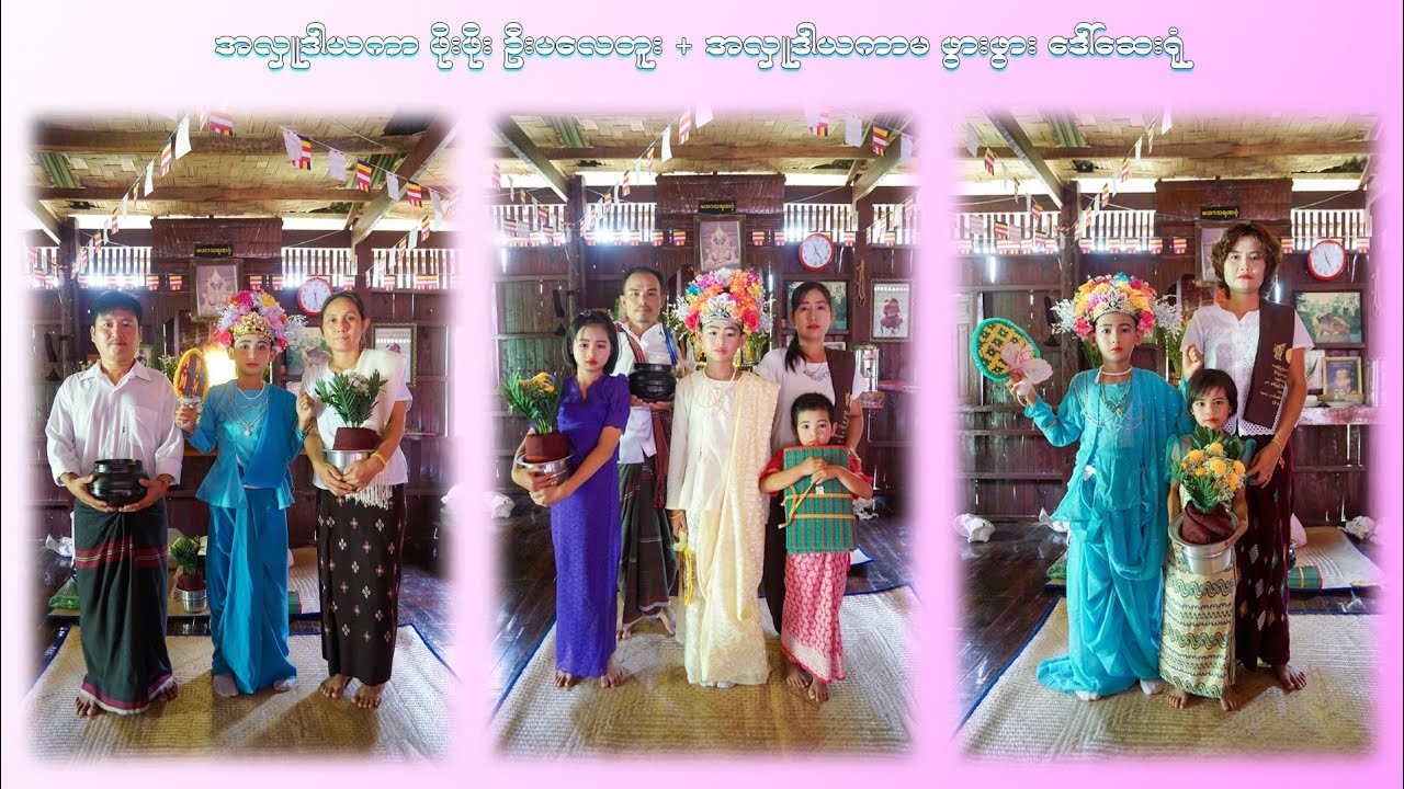အလှူဒါယကာ ဖိုးဖိုး ဦးပလေတူး အလှူဒါယကာမ ဖွားဖွား ဒေါ်ဆေးရုံ ရဟန်းခံ၊ရှင