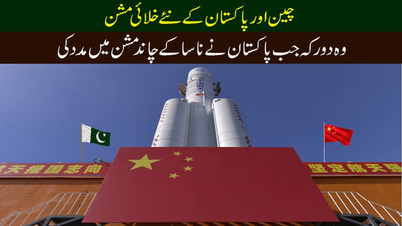 From the History of Pakistan's Space Satellite Programs to the Modern ...