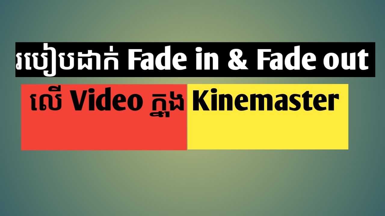 របៀបដាក់ Fade in Fade out Video/ How to set Fade in Fade Video in ...