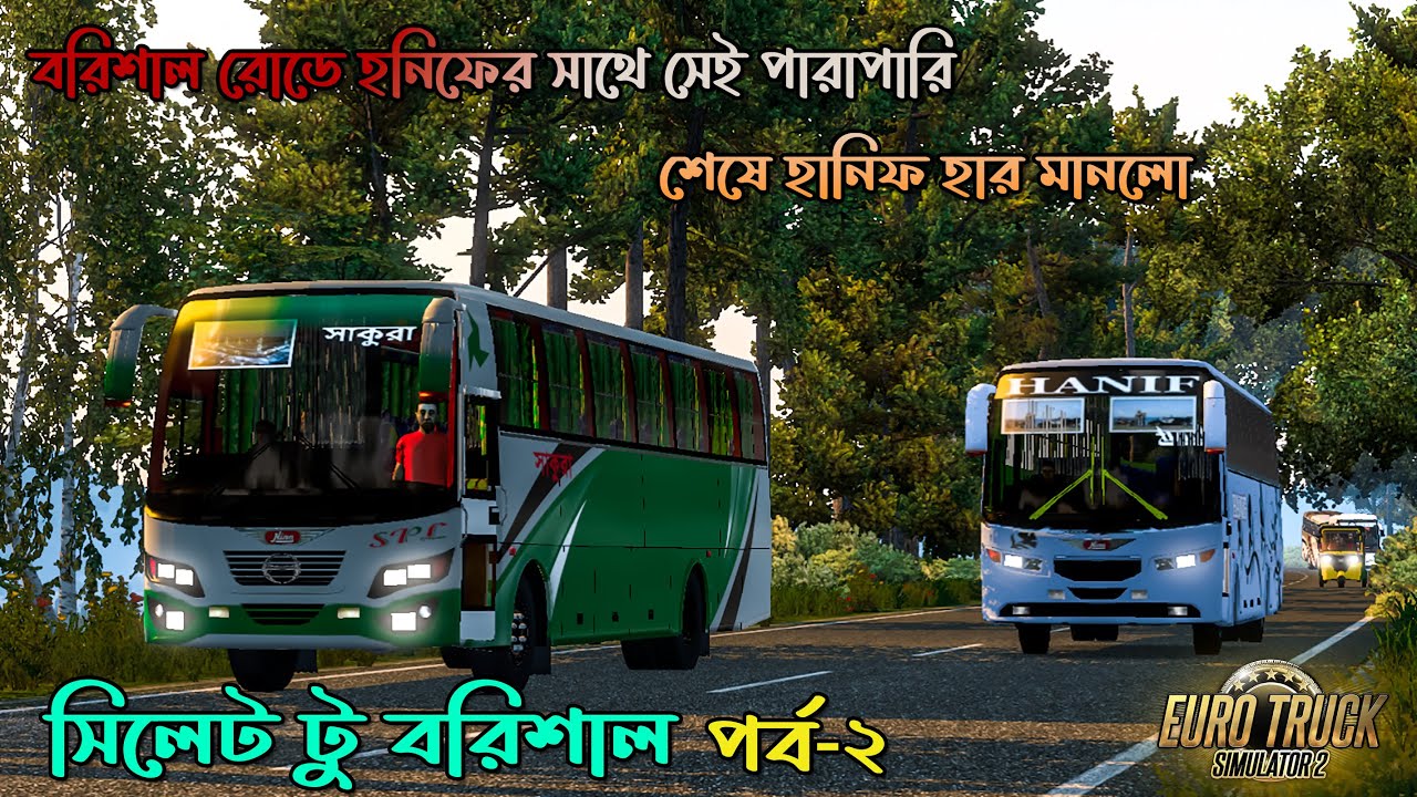 Sylhet to Barisal Part-2 with Sakura Paribahan | BD Next Gen Map | Bangladesh Bus Game | Bus ...