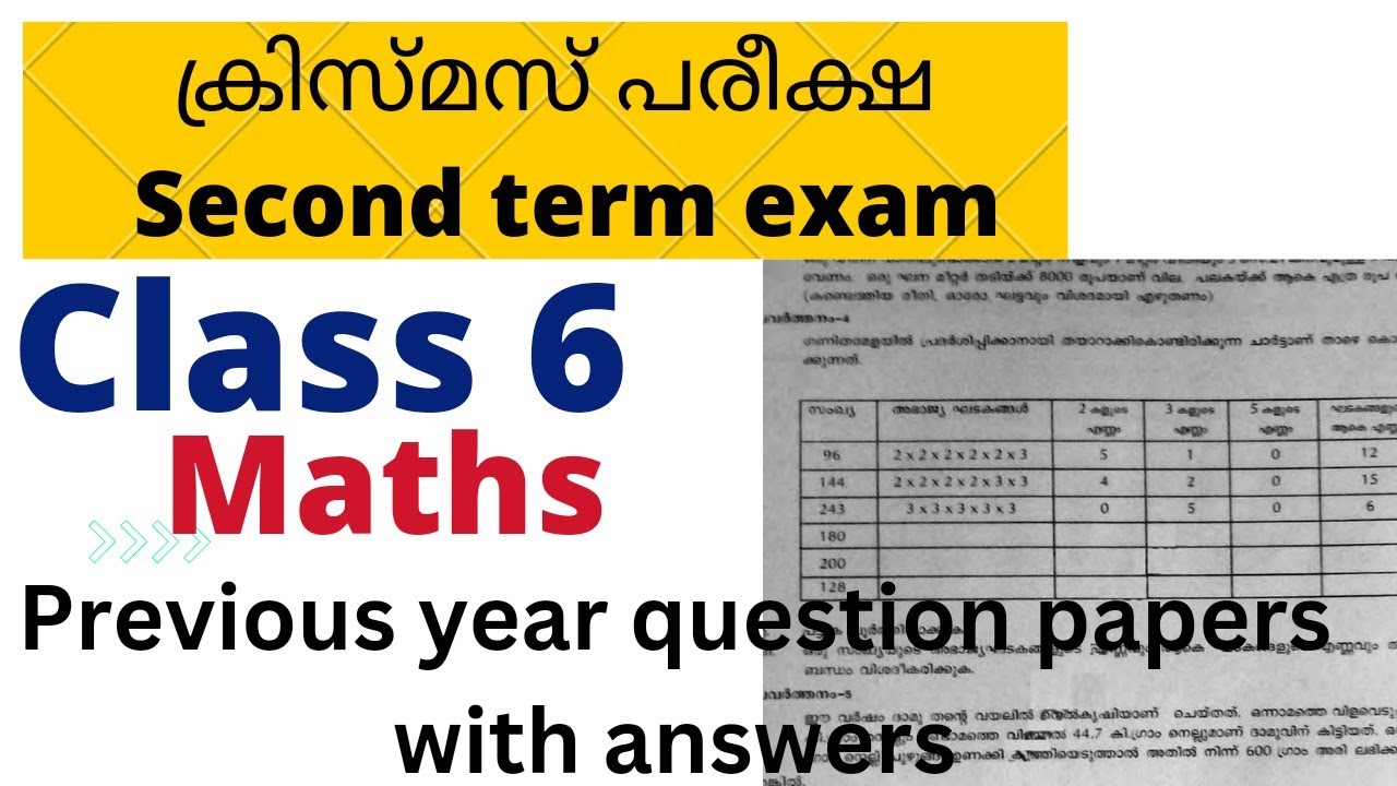 class 6 Maths second term exam previous year question papers - YouTube