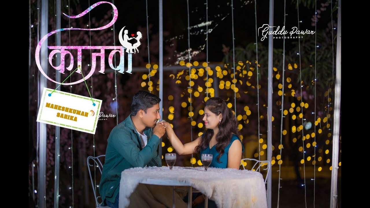 MAHESHKUMAR &SARIKA PREWEDDING SONG// KAJWA // SANP CITY GUDDUPAWAR ...