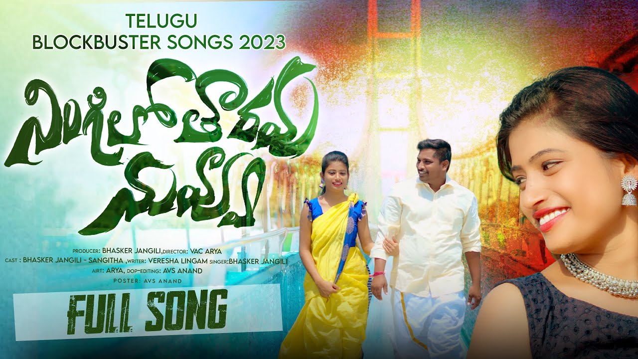 Ningilo Tharavu Nuvva || Telugu Folk Song 2023 | #vnnproductions # ...