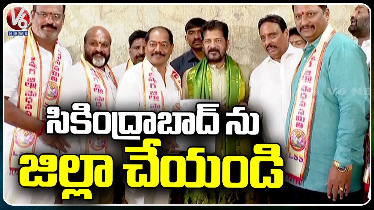 Gurram Pavan Kumar Goud Meets CM Revanth, Asks To Create Secunderabad ...