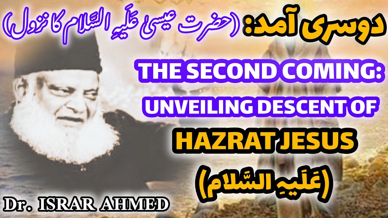 The Second Coming: Unveiling Descent of Hazrat Jesus | Dr Israr Ahmed ...