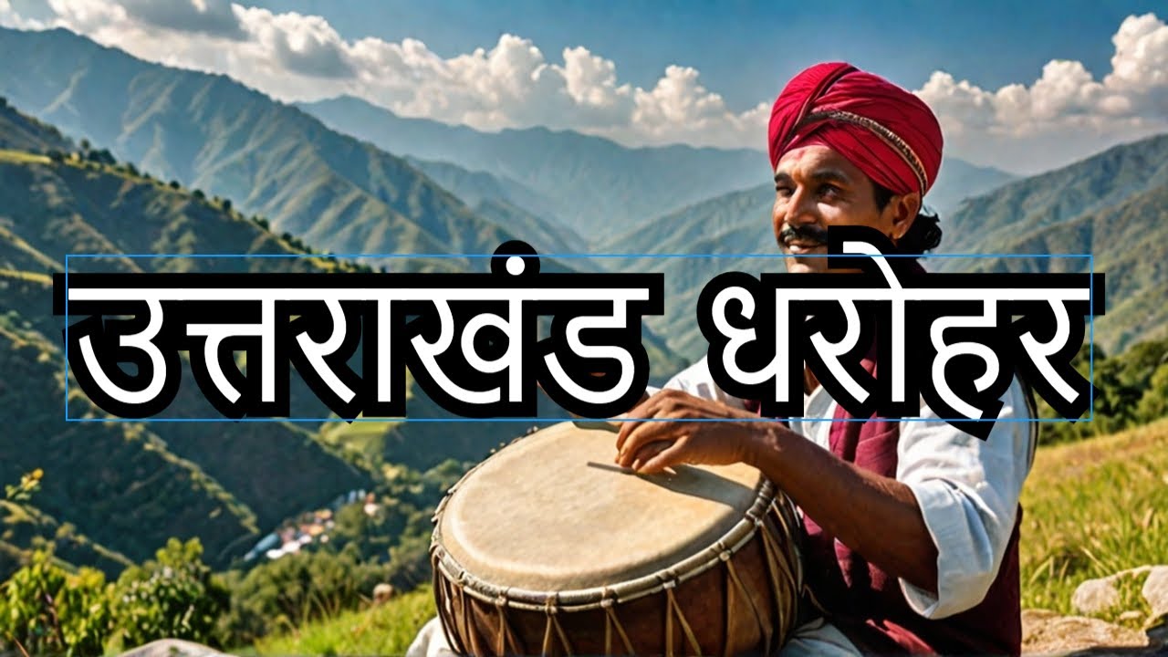 Discover the HIDDEN GEM of Kumaoni Music with this Stunning Song - YouTube