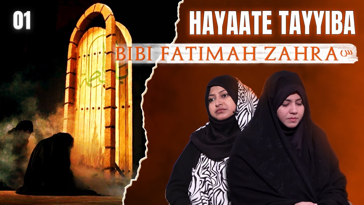 Hayaate Tayyiba Bibi Fatimah Zahraس | Episode 01 | Zakera Azmi Zehra ...