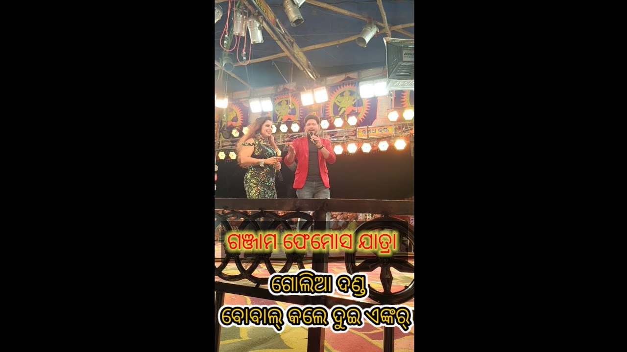 danda jatra#shortvideo #ganjam #dandanacha #golia danda#song - YouTube