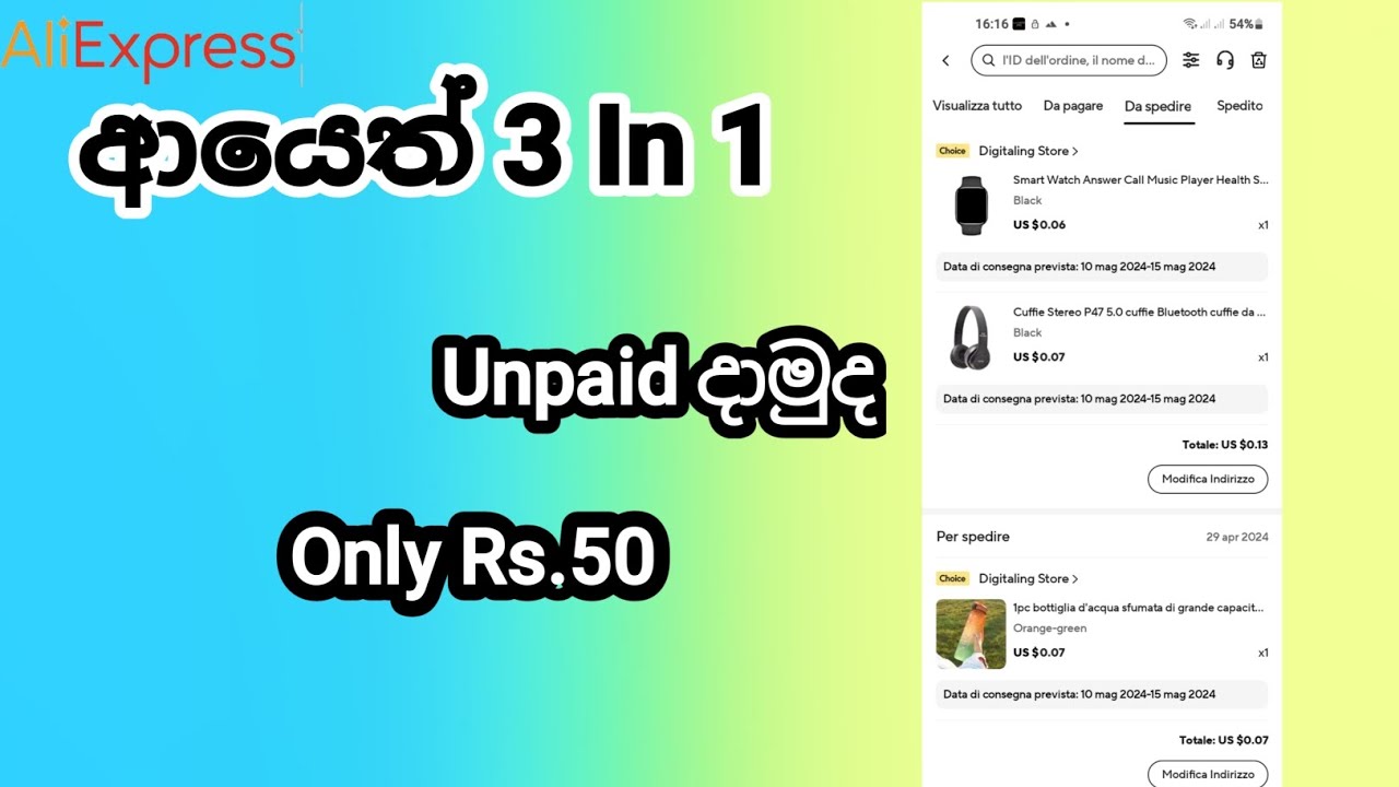 ඔන්න ආයෙත් 3 in 1 රුපියල් 50 ට දාන්න පුළුවන් සීමිත පිරිසකට විතරයි 😈 ...