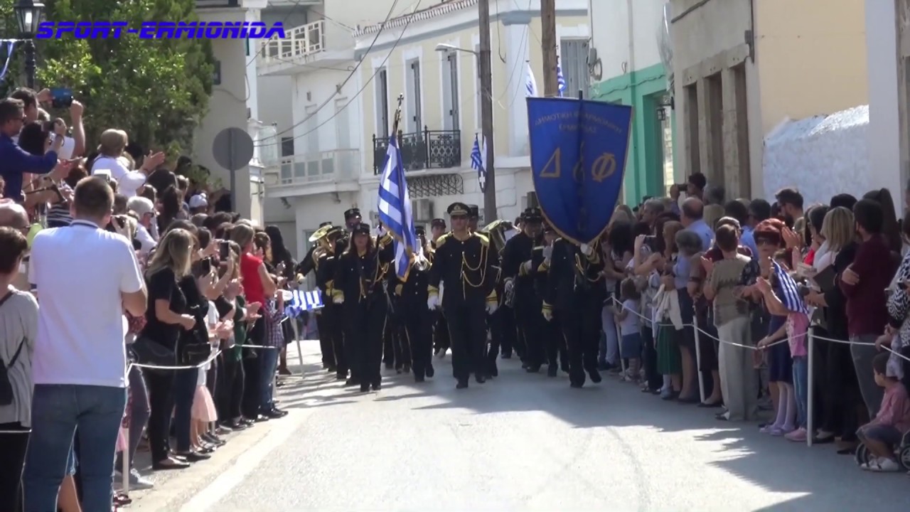 "Μακεδονία Ξακουστή" από την Φιλαρμονική του Δήμου Ερμιονίδας ( 28/10 ...