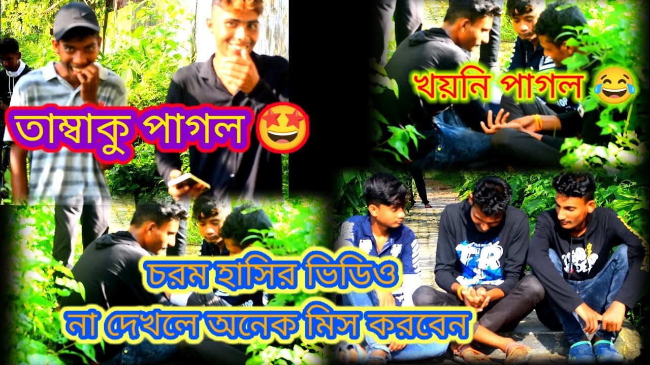 New Funny Comedy Latest 😂 Best Funny Tambaku video 🤗 - Legend Comedy ...