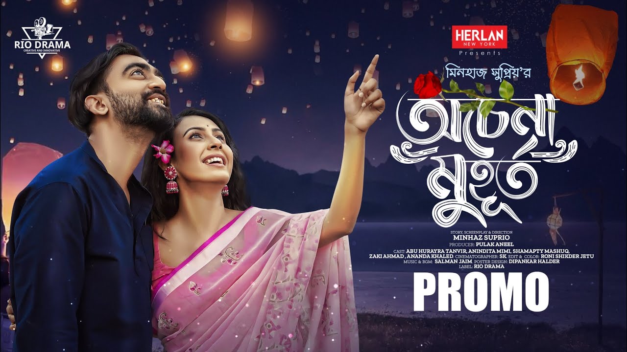 Ochena Muhurto | অচেনা মুহূর্ত | Promo | Abu Hurayra | Anindita Mimi ...