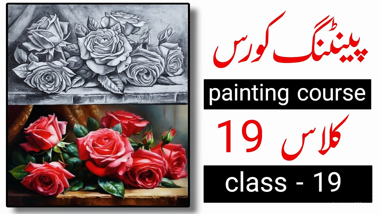 Painting Course Class 19 | In URDU | learn to draw | for beginners ...