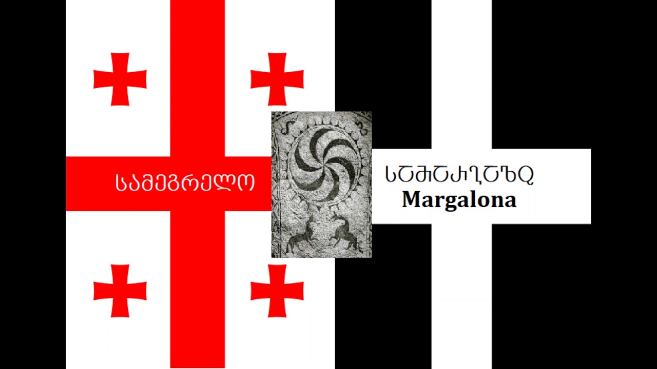 Mingrelian folk song: Marebeli - YouTube