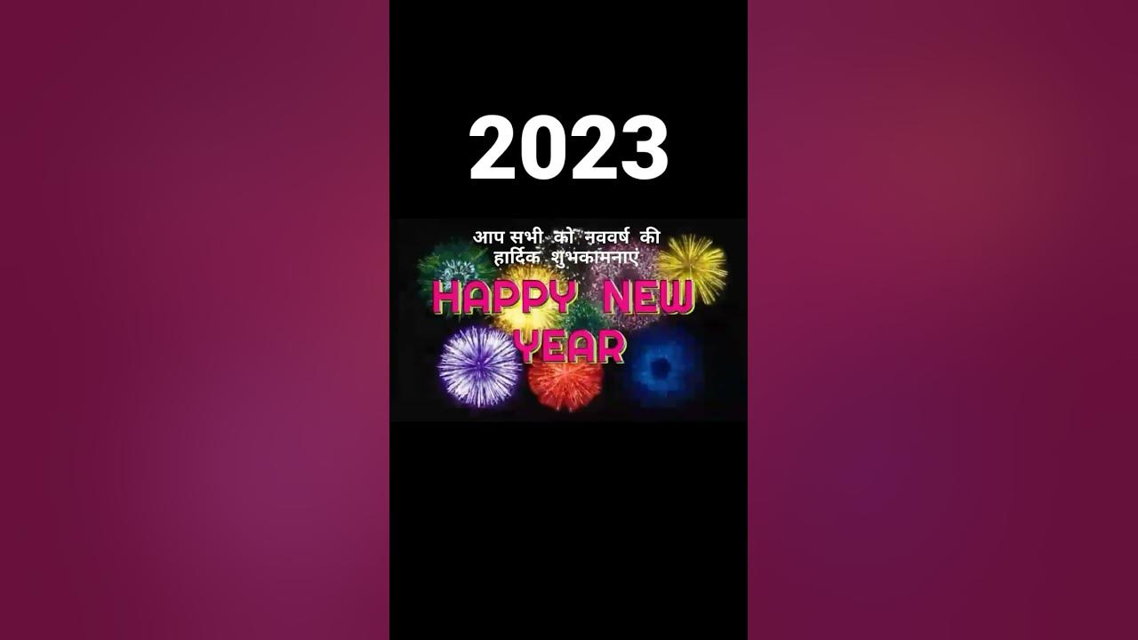 happy-new-year-short-worldgurusunil-shorts-shortsfeed-shortsvideo