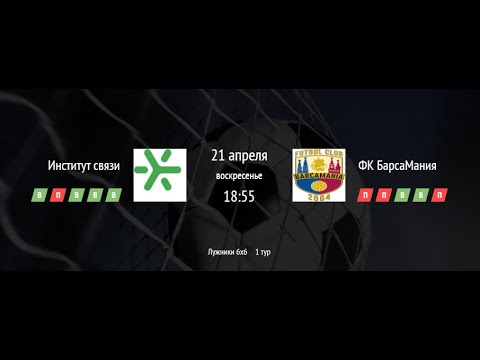 ЛЕТО 6х6 | Барсамания - Институт связи | 1 тур - YouTube