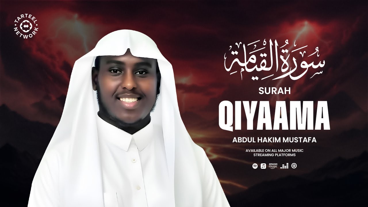 Surah Qiyaama - سُوْرَۃُ القِيَامَة | Abdul Hakim Mustafa | Visual ...