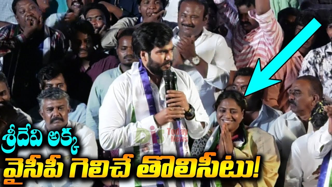 Byreddy Siddharth Reddy About YSRCP Winning Seat - YouTube