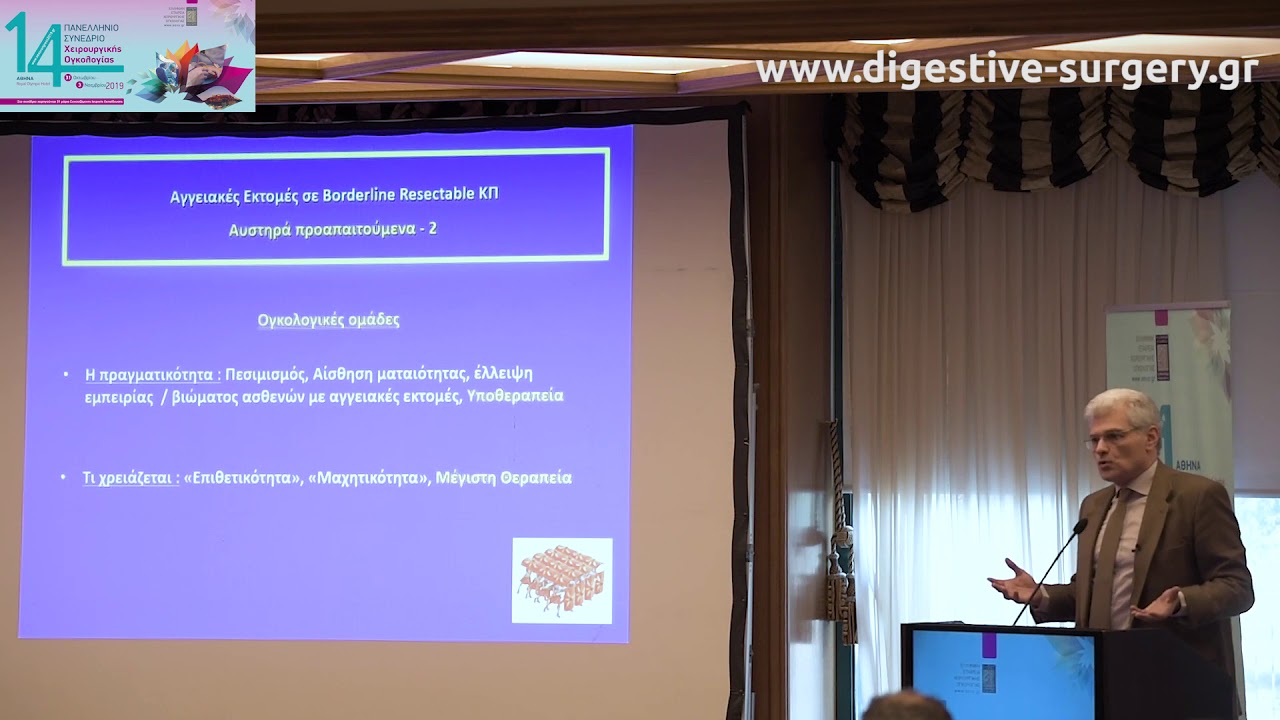 Πανελλήνιο Συνέδριο Χειρουργικής Ογκολογίας (3-11-2019) για τον καρκίνο ...