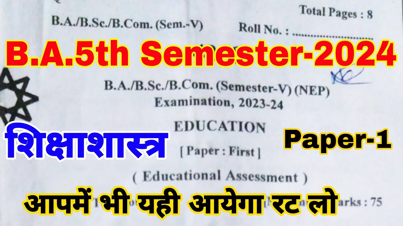 Education BA 5th Semester | paper-1 | Educational Assessment | Solved ...