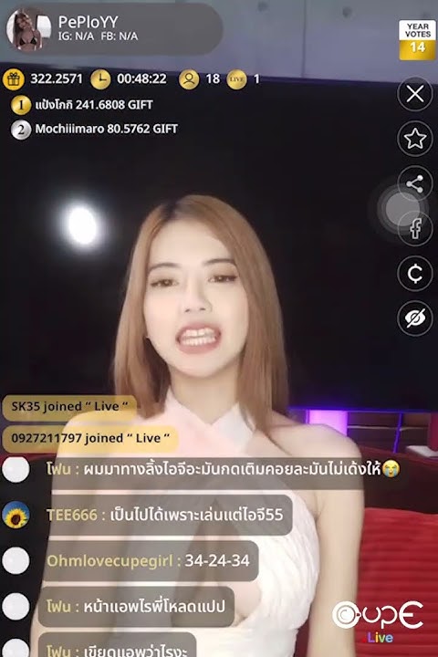 พิพลอย ID : 324-7895 l Cup E.Live - YouTube