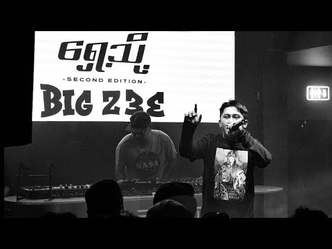 @BigZeeMusicOfficial : ရှေ့သို့ - YouTube