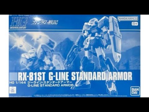 HG G-LINE STANDARD ARMOR, 지라인 스탠다드 아머, ジーライン・スタンダードアーマー - YouTube