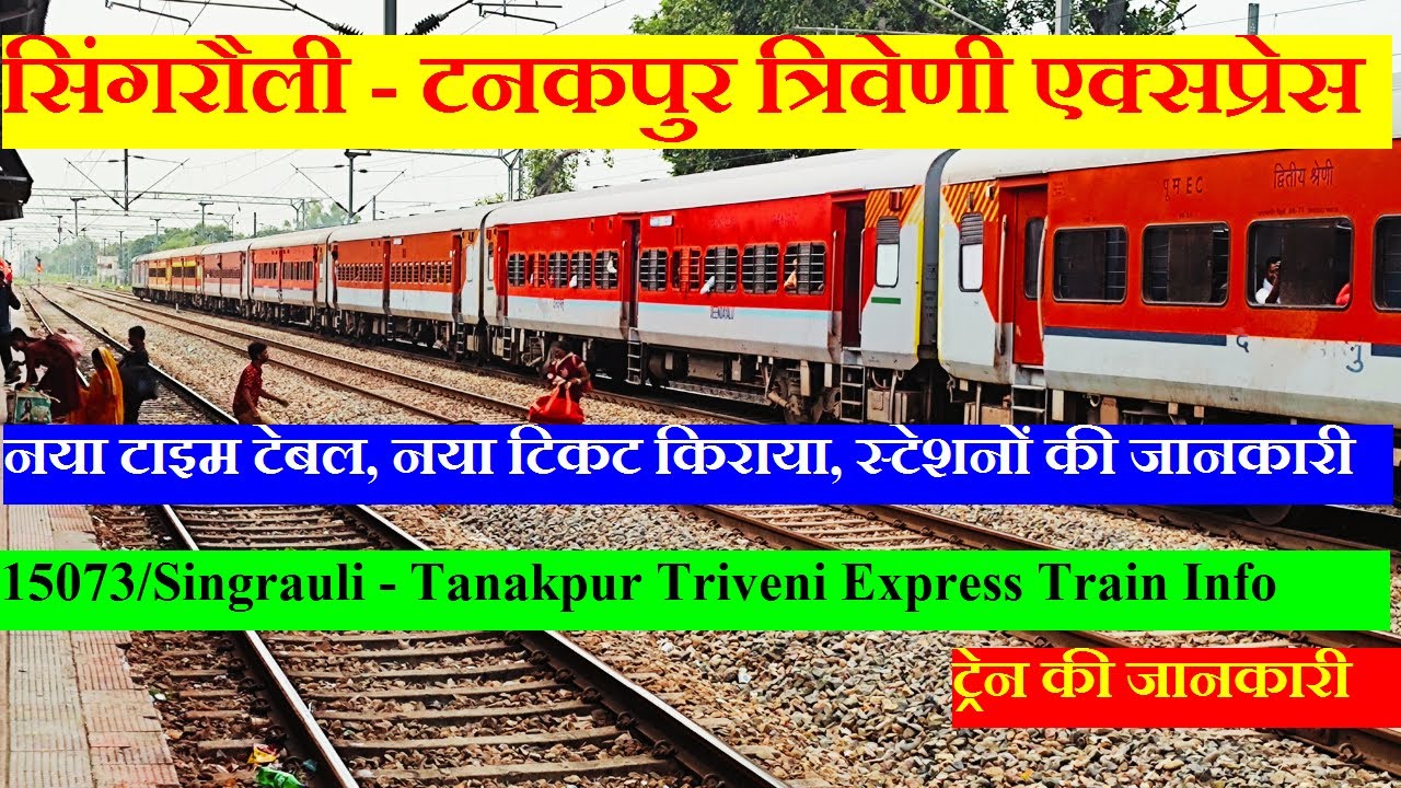 सिंगरौली - टनकपुर त्रिवेणी एक्सप्रेस | Train Info | 15073 Train ...