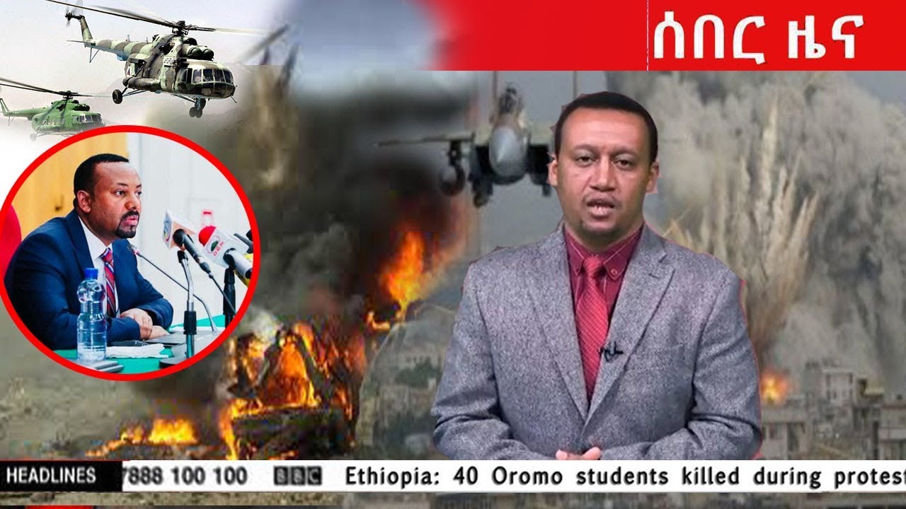 ETV Breaking Ethiopian news today February 16, 2019 || EBC live ETV ...