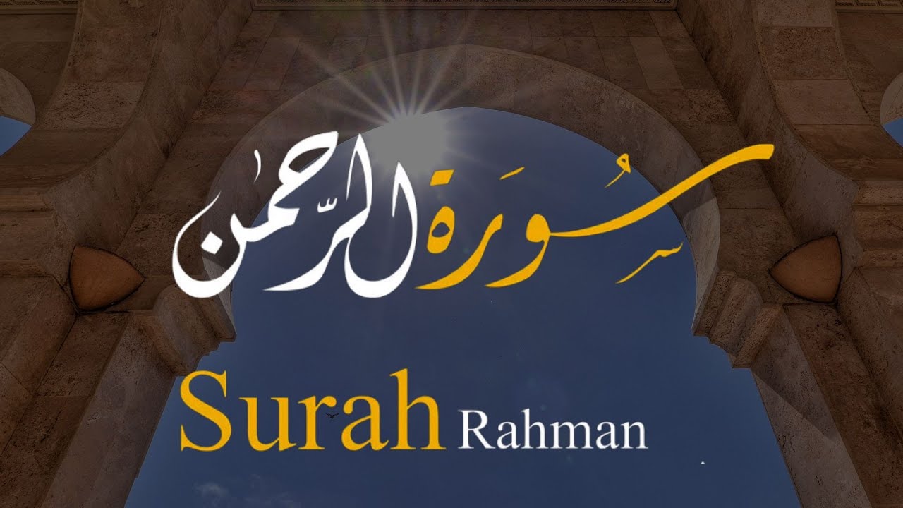 Surah Rahman - Beautiful and Heart trembling Quran recitation - YouTube