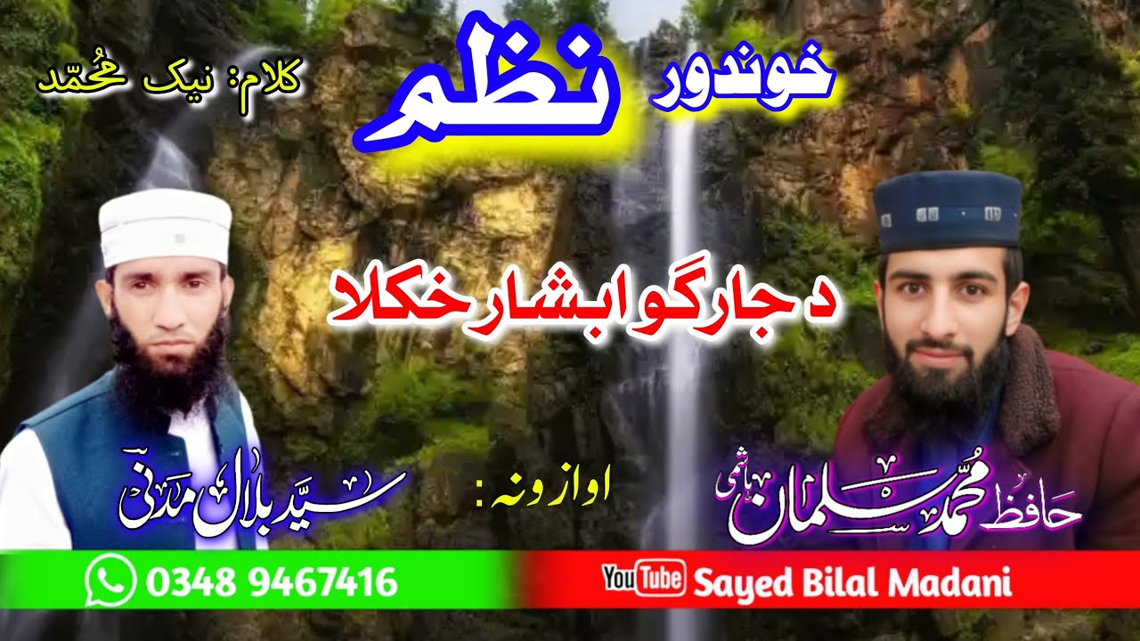 Beautiful_Nazam || jarogo_ waterfall_Swat valley || pashto_Nazam - YouTube
