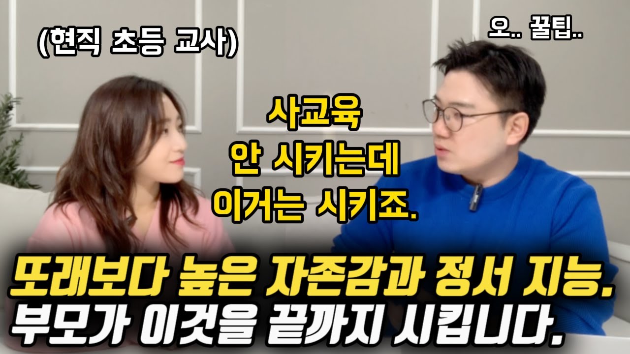 또래보다 높은 자존감과 정서 지능을 갖는 아이들의 특징 학습 동기를 높여주기 위해 부모가 해줄 수 있는 모든 것 임가은