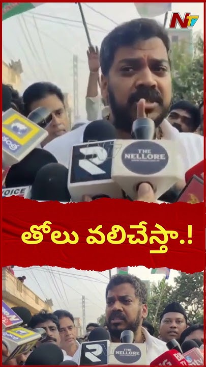 Anil Kumar Yadav MASS Warning to TDP Leaders | NTV - YouTube